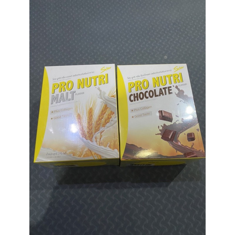 Pro Nutri อาหารเสริมโปร นูทริ - somkamonr - ThaiPick