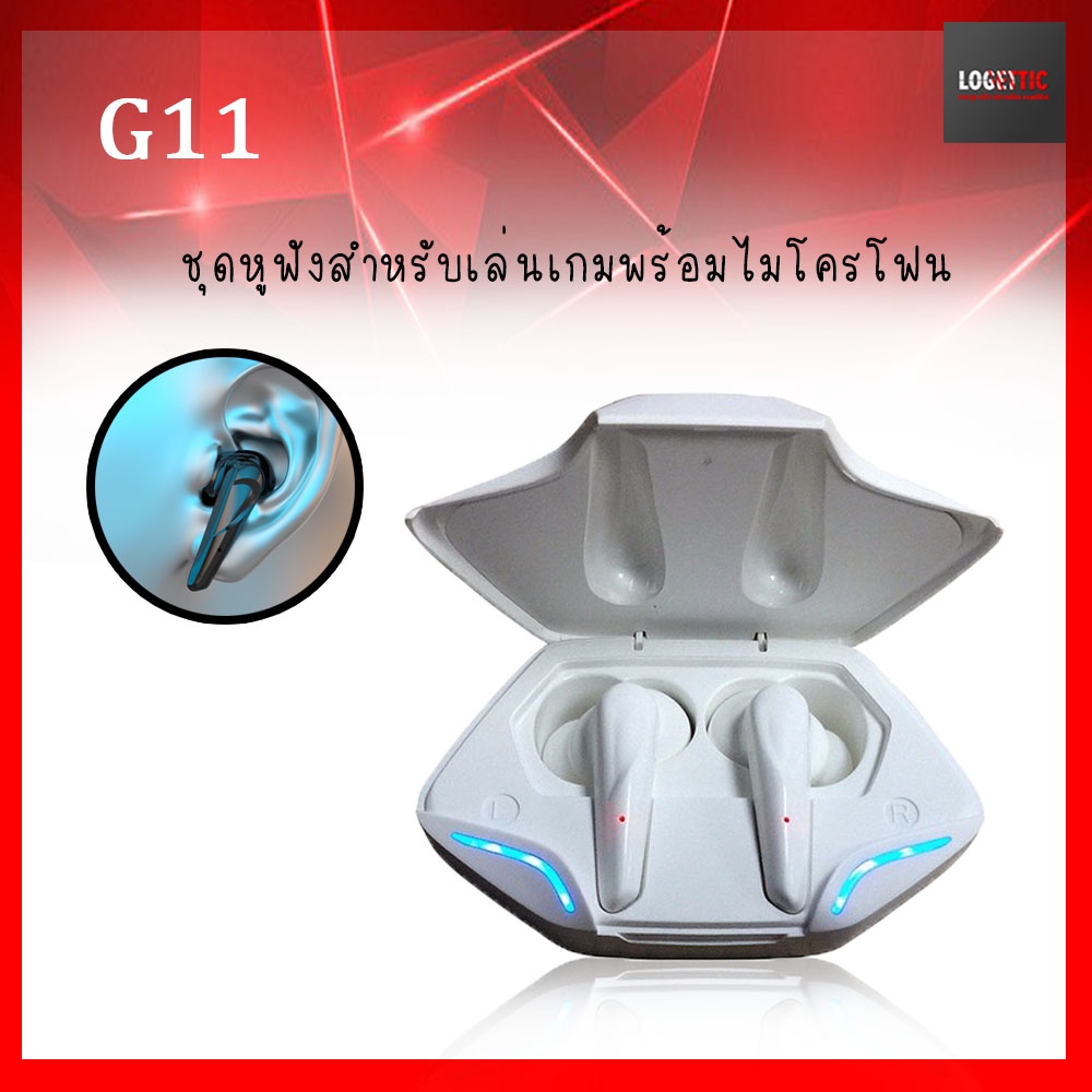 TWS รุ่น G11 หูฟังบลูทูธไร้สาย Gaming Wireless Bluetooth หูฟังสำหรับเล่นเกม พร้อมกล่องชาร์จ ...
