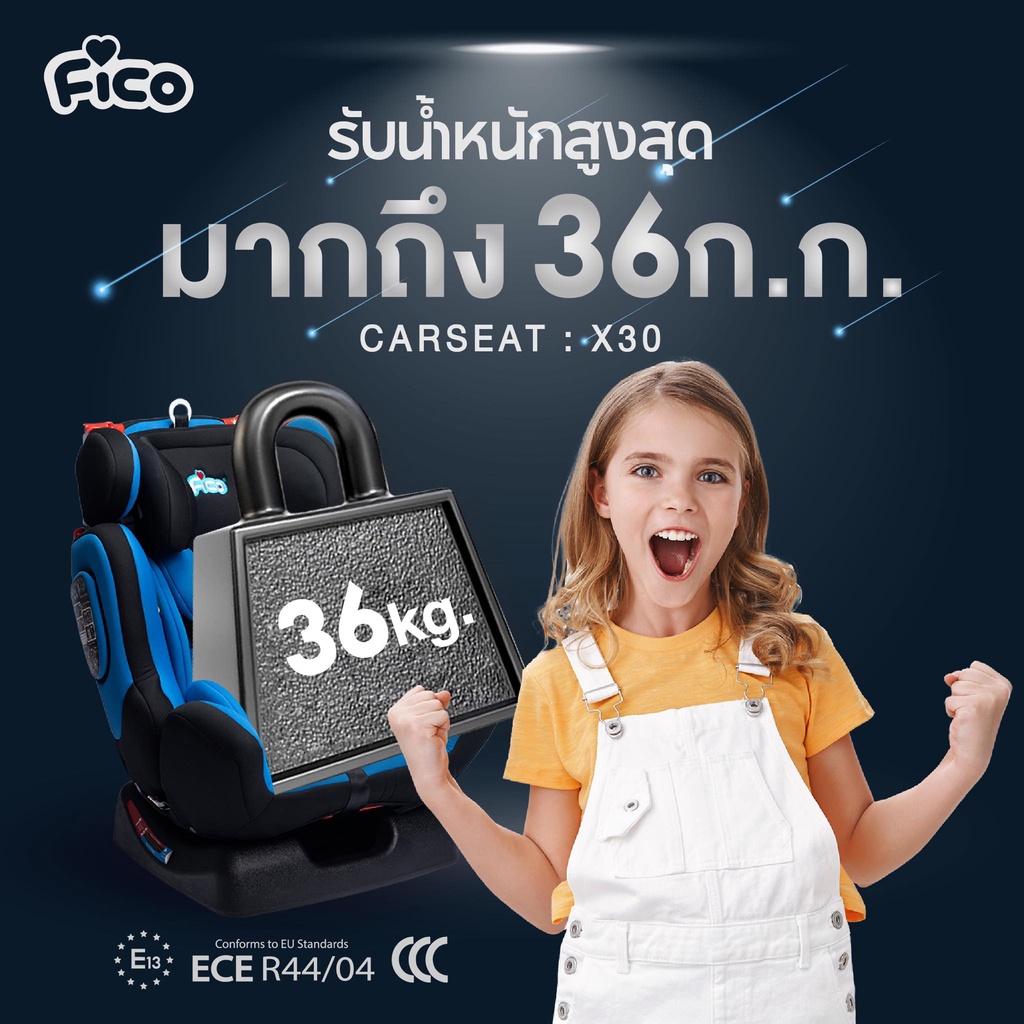Fico คาร์ซีทสำหรับแรกเกิด-12 ปี GE-X30 ใหม่ล่าสุด เบาะกว้างนั่งสบาย ใส่โค้ด 2022MALL88 ลดเพิ่ม10 ...