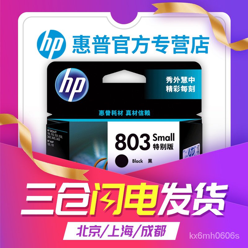 HP803Ink Cartridge Black Colors HP DeskJet 1111 1112 2622 2621 2623 ...