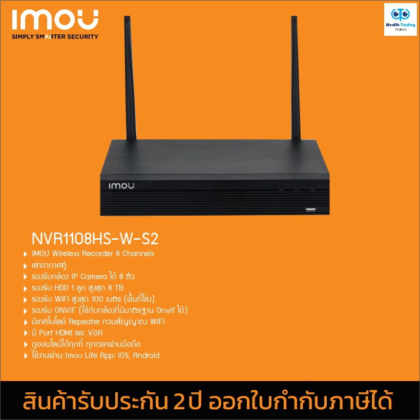 IMOU NVR 8 Channel ติดตั้งเองได้ รองรับต่อกล้อง WIFI | Shopee Thailand