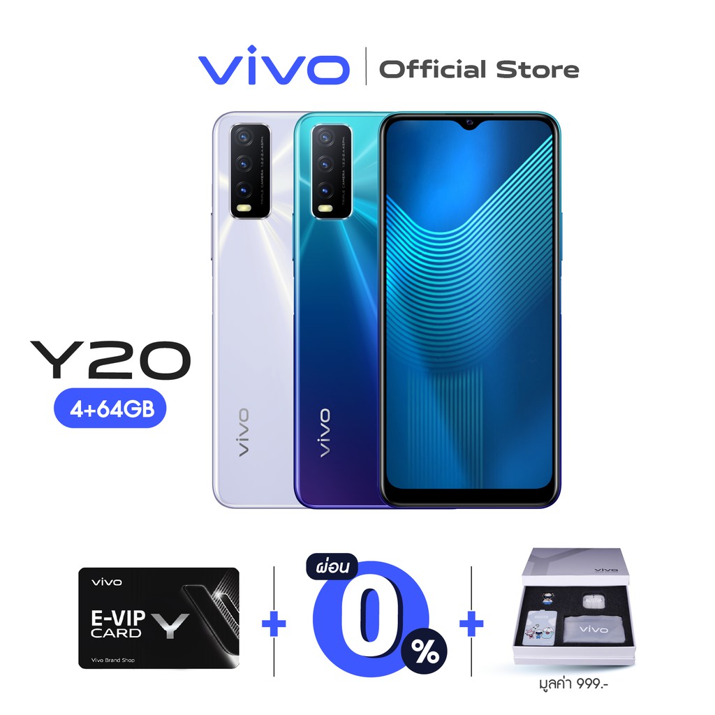 Vivo Y20 สรุปสเปค ราคาล่าสุด และโปรโมชั่น