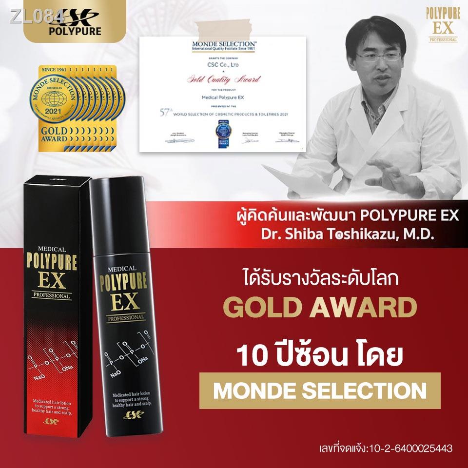 POLYPURE EX โพลีเพียว อีเอ็กซ์ บำรุงหนังศีรษะและเส้นผมother - j9ypiqaepf - ThaiPick