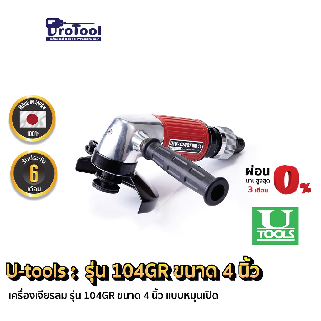 เครื่องเจียรลมของญี่ปุ่น ถูกที่สุด พร้อมโปรโมชั่น ก.ค. 2023|BigGoเช็คราคาง่ายๆ