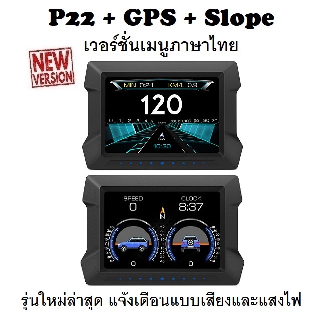 OBD2 สมาร์ทเกจ Smart Gauge Digital MeterDisplay P22 GPS Slope เมนูภาษา ...