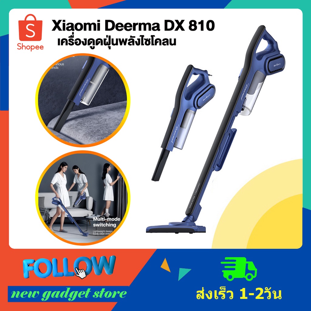 เครื่องดูดฝุ่นแบบด้ามจับ Deerma DX810 Vacuum Cleaner เครื่องดูดฝุ่น ดูด ...