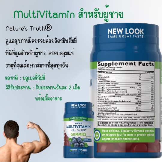 Multivitamin Gummies เยลลี่มัลติวิตามิน พร้อมส่ง - t1_gummy.health_shop - ThaiPick