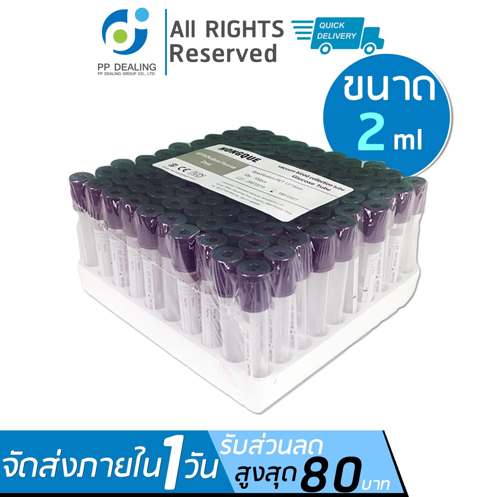 หลอดทดลอง NAF Vacuum Tube (Non Gel) ขนาด 3 ml Size 13x75 mm ...