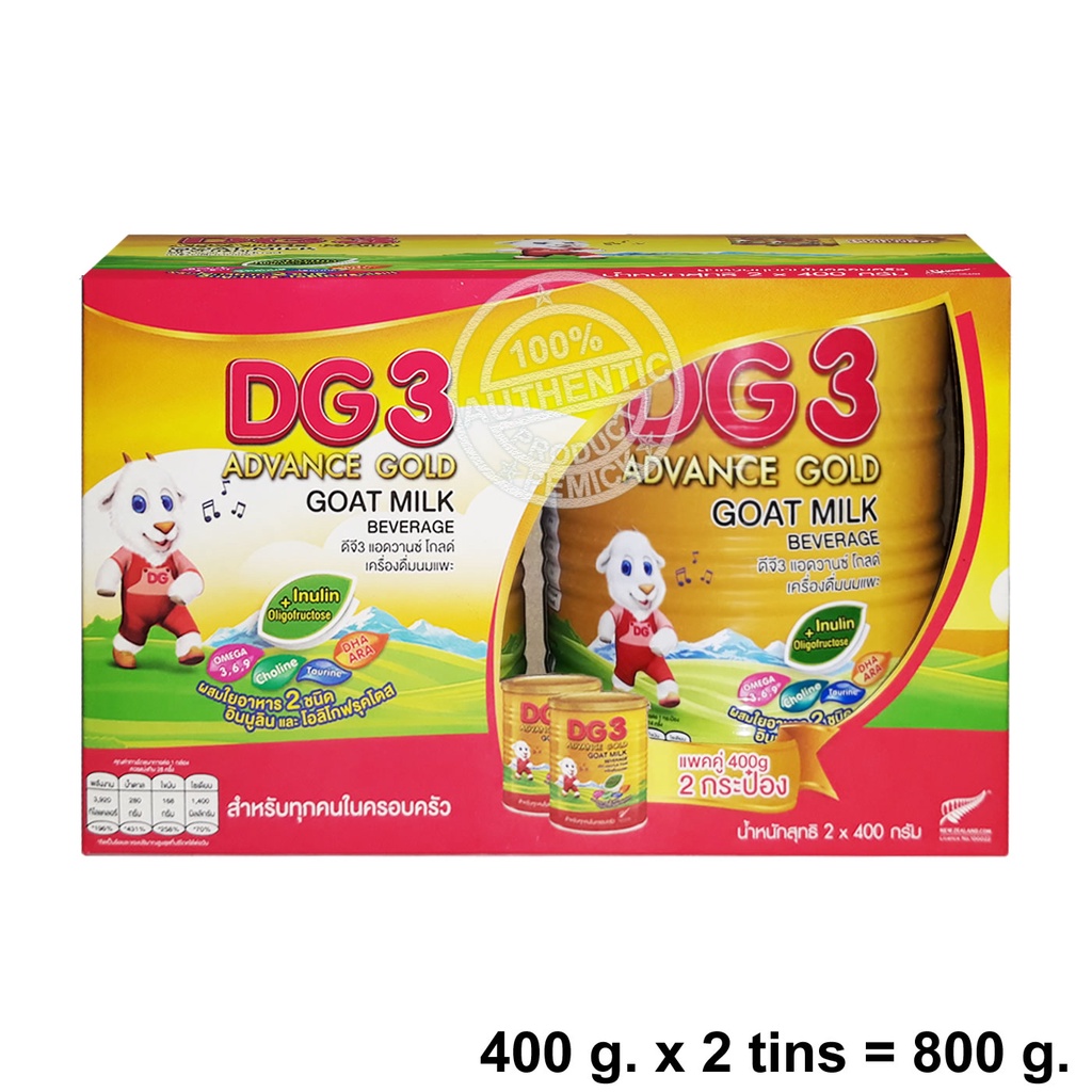 ดีจี3 เครื่องดื่มนมแพะ ขนาด 800g exp 10122023 สินค้ากนะป๋องบุบเล็กน้อย ...
