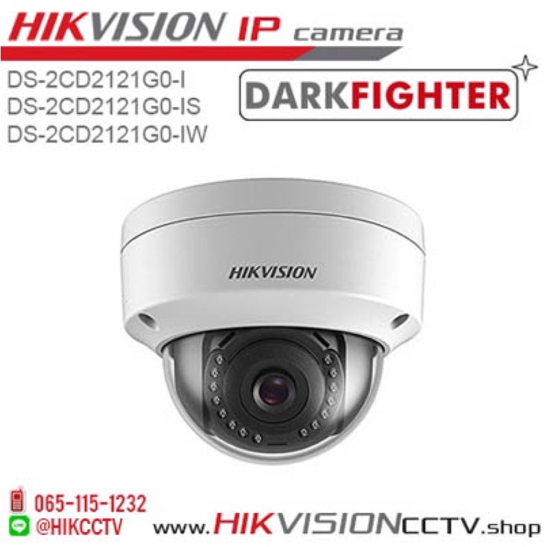 HIK VISION IP camera 2MP DS-2CD2121GO-IS (4mm) - grapeshop17 - ThaiPick