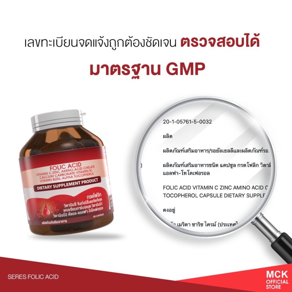 SERES Folic Acid วิตามินซี calcium วิตามิน B1 B2 บำรุงเลือด โลหิตจาง ...