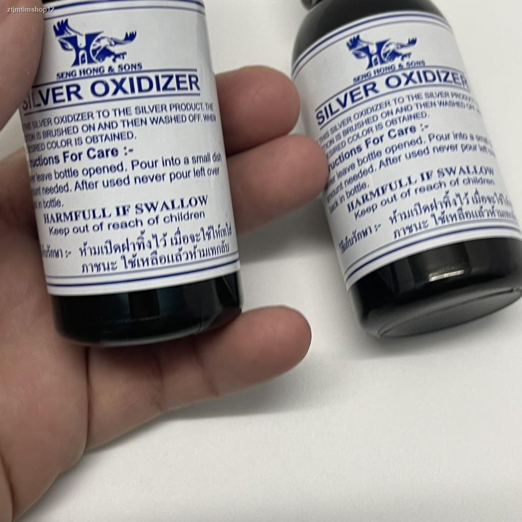 จัดส่งเฉพาะจุด จัดส่งในกรุงเทพฯน้ำยารมดำเครื่องเงิน Silver Oxidizer ...