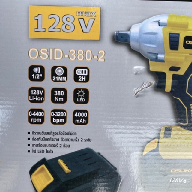 Osuka บล๊อคแบตเตอรี่ 128v แบต 2 ก้อน รุ่นใหม่ล่าสุด 1-5-63 - tookzjaa - ThaiPick