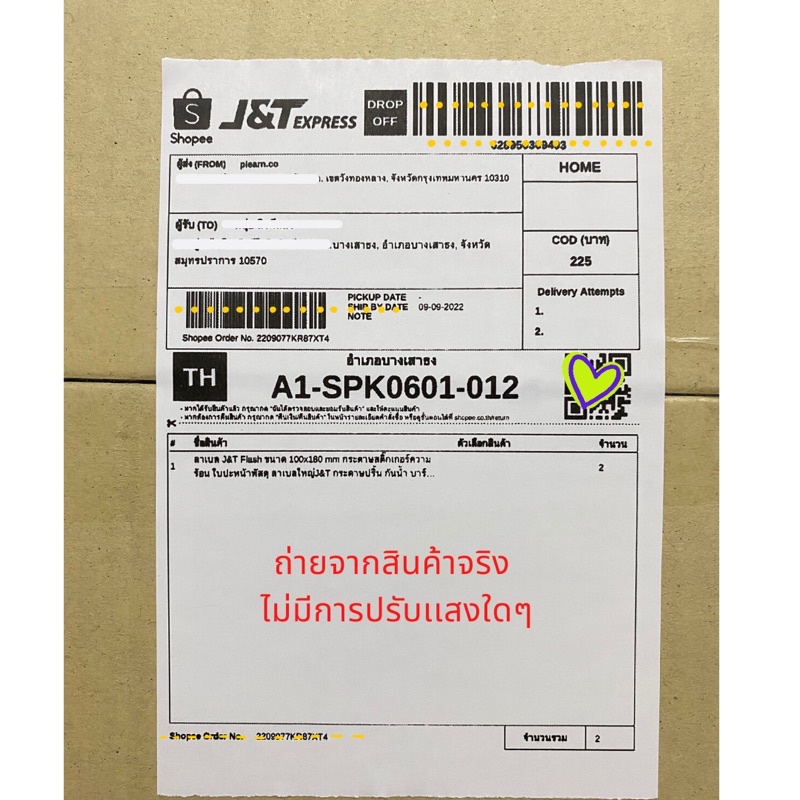 กระดาษสติ๊กเกอร์ความร้อน Peripage A9 max A9S max ขนาด 107x30mm เว้นขอบ ...