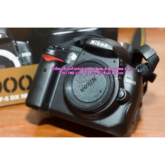 ฝาปิดบอดี้ และหลังเลนส์ Nikon D90 D80 D600 D610 D750 D760 D780 D700 D7100 D7200 D7500 D7600 D800 ...