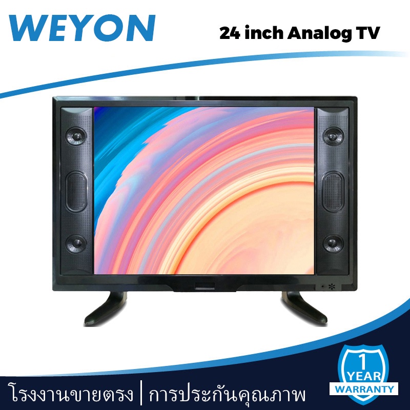 WEYON 24 นิ้ว LED TV อนาลอค ทีวี HD Ready - glsuperstore - ThaiPick
