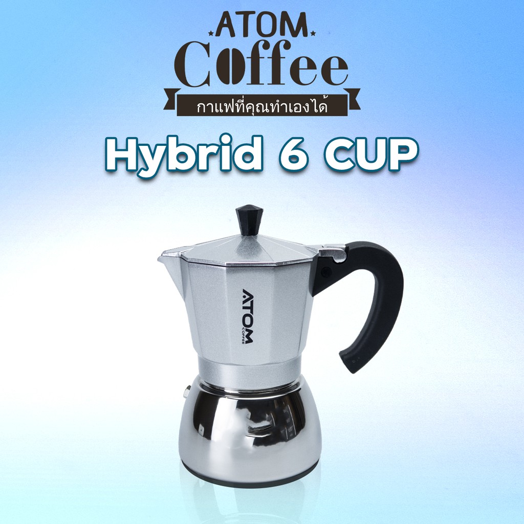 Moka pot ATOM COFFEE Basic Hybrid 6 cup แบรนด์คนไทยอันดับ 1 - atom_coffee - ThaiPick