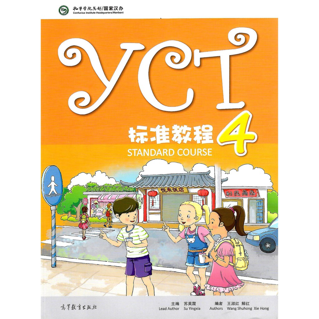 YCT 4 หนังสือเรียนภาษาจีน (ชุดการฟังเสียงaudio) | Shopee Thailand
