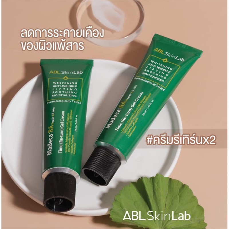 ABL SKIN LAB CREAM medacaRA repair all skin 50 ml. - supatra_la - ThaiPick