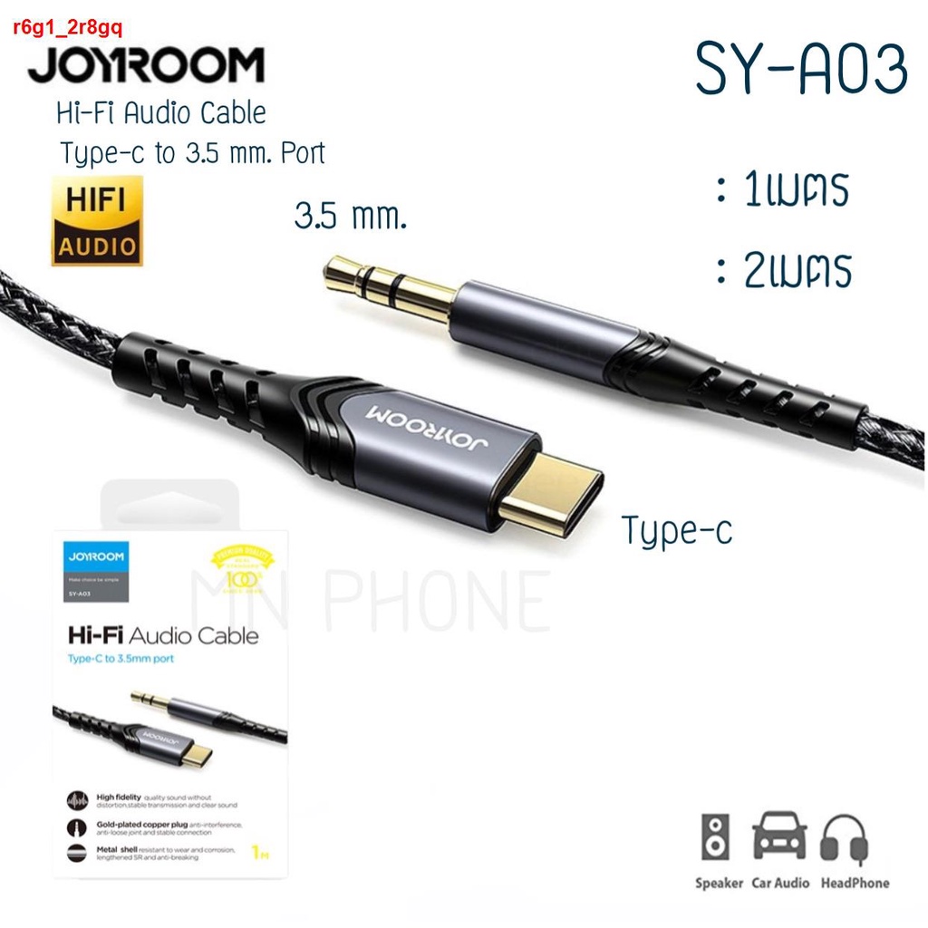 Joyroom SY-A03 TYPE-C TO 3.5 มม. สาย AUX สเตอริโอหูฟังประเภท C 3.5 แจ็ค อะแดปเตอร์แปลง USB C TO ...