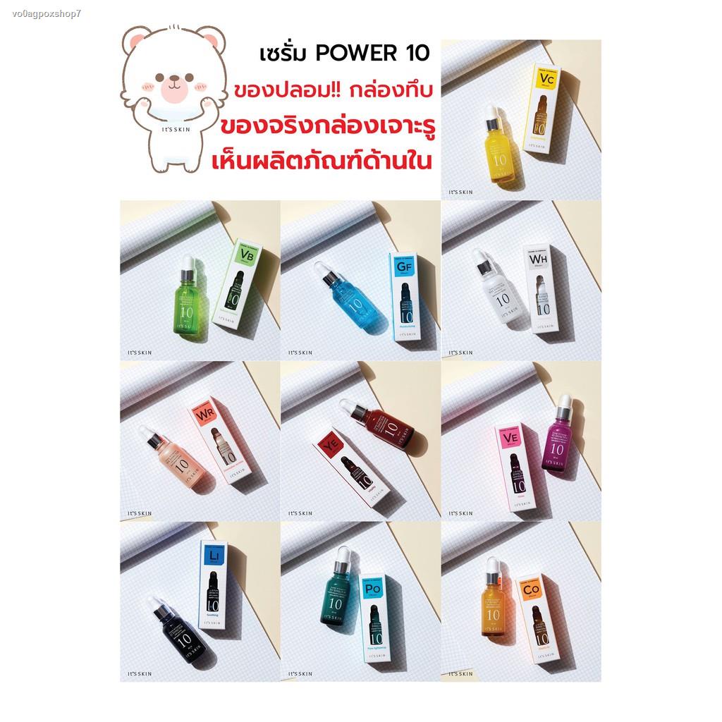 จัดส่งเฉพาะจุด จัดส่งในกรุงเทพฯ(ช็อปไทย ของแท้ พร้อมส่ง) Its Skin Power ...