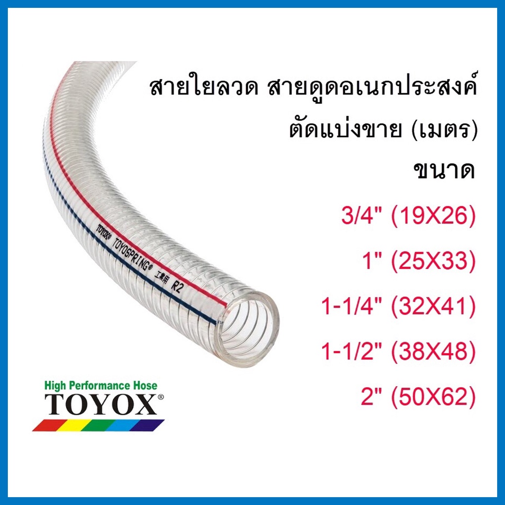 Toyox ถูกที่สุด พร้อมโปรโมชั่น ส.ค. 2024|BigGoเช็คราคาง่ายๆ
