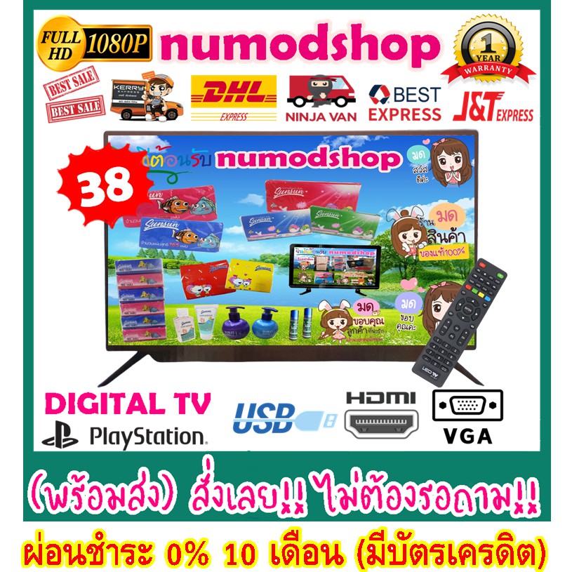 38" T2 JJ TV DIGITAL FULL HD LED มีกล่องในตัว - numodshop2 - ThaiPick