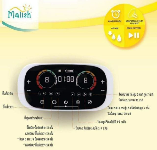 Used like new 99 เครื่องปั้มนม Malish Authentic - peachyy_housee - ThaiPick