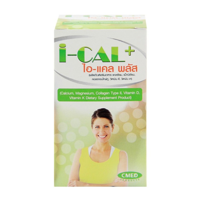 Fit I-Cal I Cal ฟิต ไอ-แคล ไอ แคล พลัส ผลิตภัณฑ์เสริมอาหาร บำรุงกระดูก ...