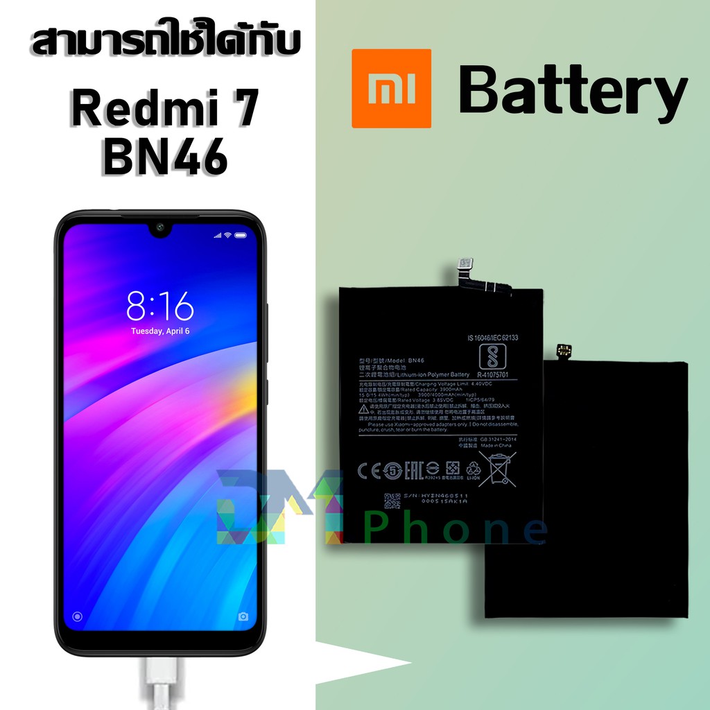 แบต xiaomi Redmi 7/Redmi7/BN46 แบตเตอรี่ battery xiao mi Redmi 7/Redmi7 ...