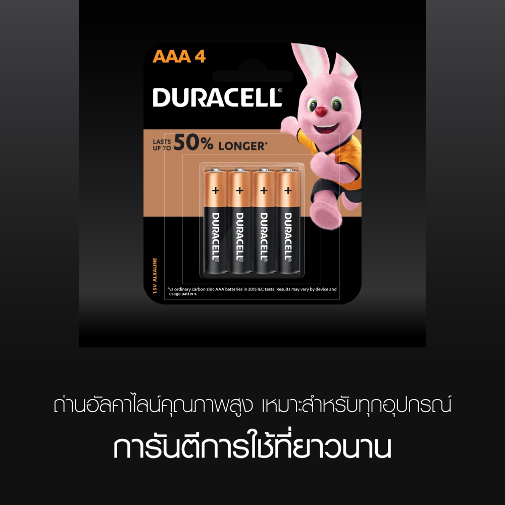 Duracell Alkaline AAA 4 pieces ถ่านอัลคาไลน์ คอปเปอร์ท็อป AAA แพ็ค 4 ชิ้น - aurigamart ...
