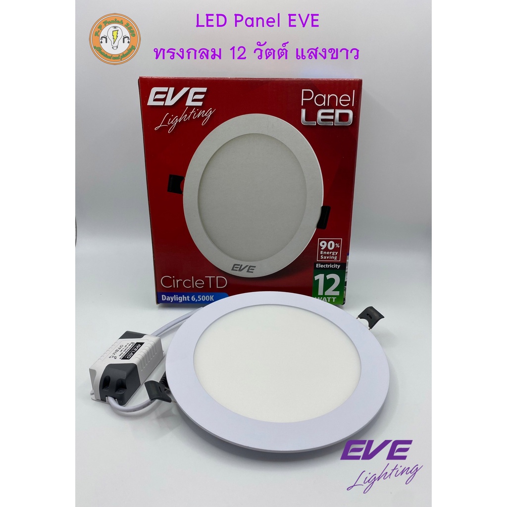 โคมไฟดาวน์ไลท์ 12 วัตต์ EVE LED Panel light | Shopee Thailand