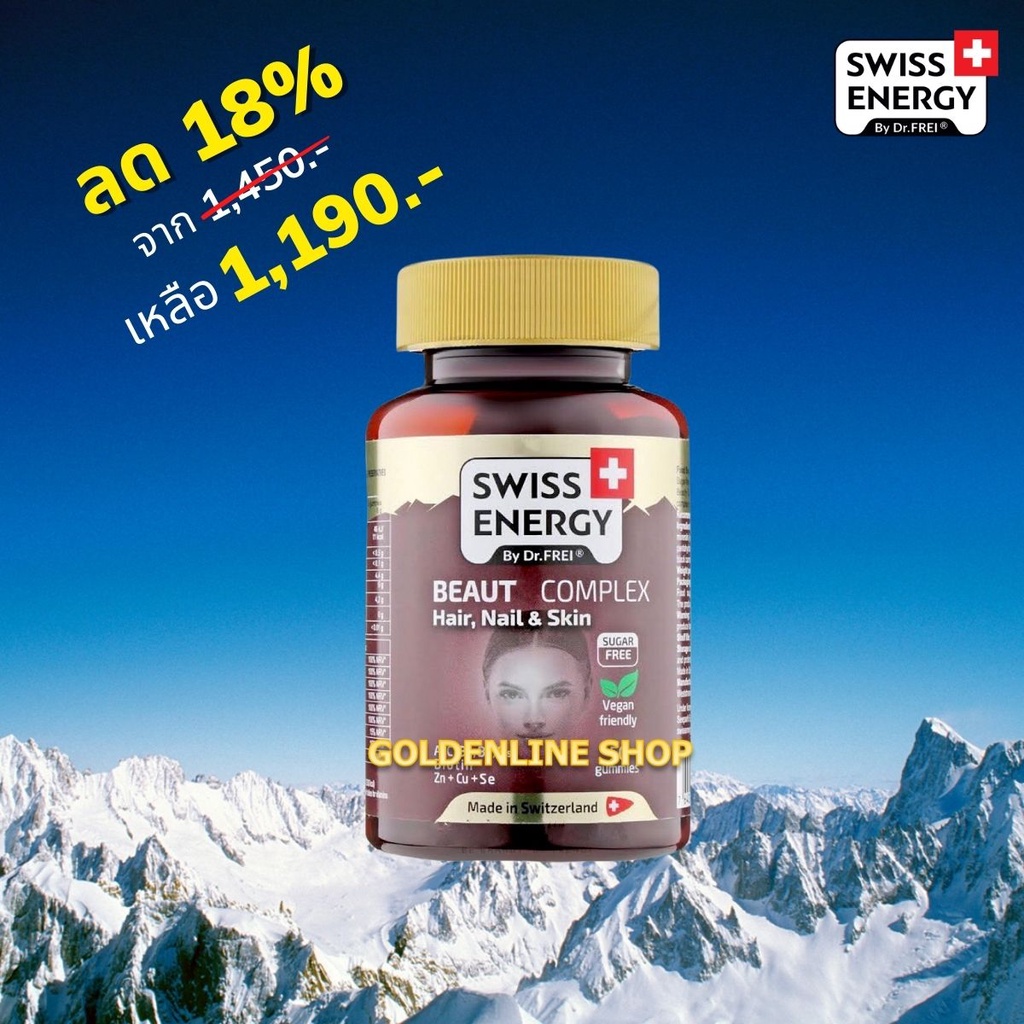 (ส่งฟรี) (บำรุงสมอง ชะลอวัย) Swiss Energy B Complex B1 B2 B3 B5 B6 B7 ...