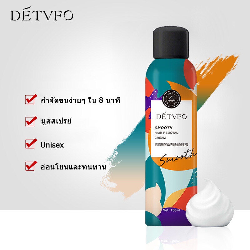 DETVFO สเปย์กำจัดขน สเปรย์กำจัดขน กำจัดขนน้องสาว กำจัดขนรักแร้ ครีม ...