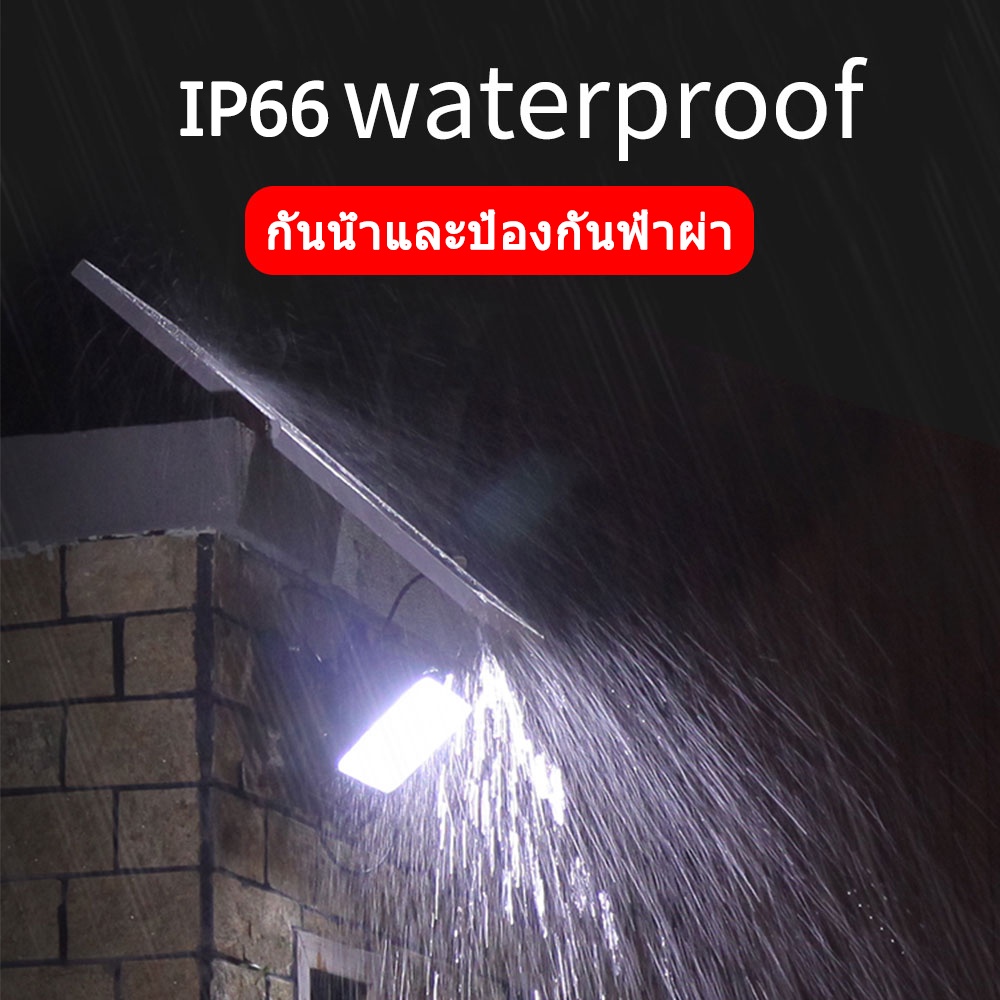 ไฟโซล่าเซล 100w 200w 300w 400w ไฟโซล่าเซลล์ solar light แสงสีเหลือง สี ...