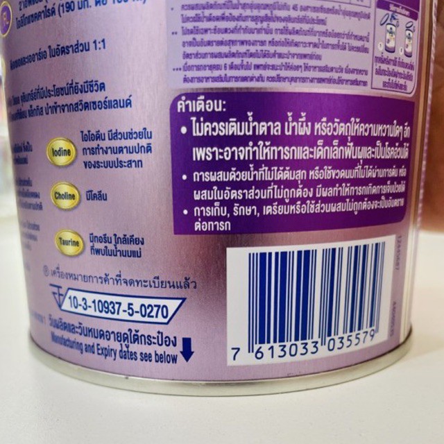 NAN Gold Pro HA 1 ขนาด 400 กรัม แพค 6 กระป๋อง - shopbossbaby - ThaiPick