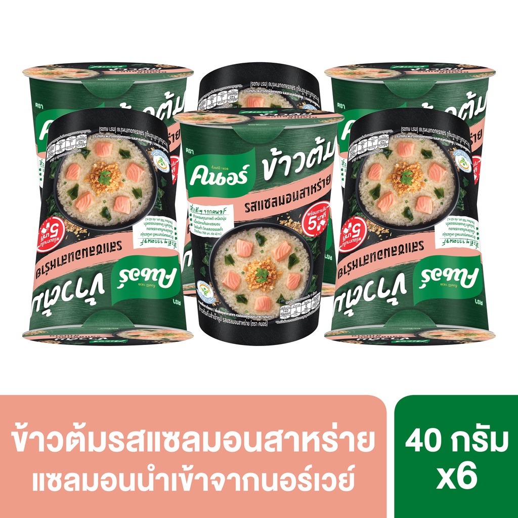 คนอร์ ข้าวต้ม (แบบถ้วย) 40 กรัมx6 KNORR CUP RICE SOUP PORK 40G x6 - unilever_householdcare ...