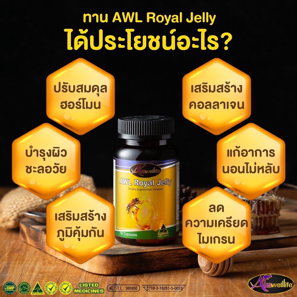 2 แถม 2 AWL Royal Jelly นมผึ้ง รอยัลเยลลี เสริมร่างกาย 60 แคปซูล 2 กระปุก ฟรี 2 กระปุก ราคา 2290 ...