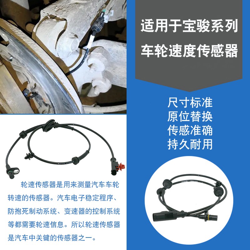 Fengdao อะแดปเตอร์ Baojun 510 เซนเซอร์ความเร็วล้อ Baojun 310/730/560 ...