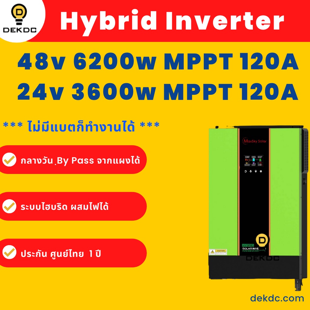 Hybrid inverter 6200w 48v 3600w 24v MPPT 120A ไฮบริด อินเวอร์เตอร์ ไม่ต้องมีแบต ก็ทำงานได้ เริ่ม ...