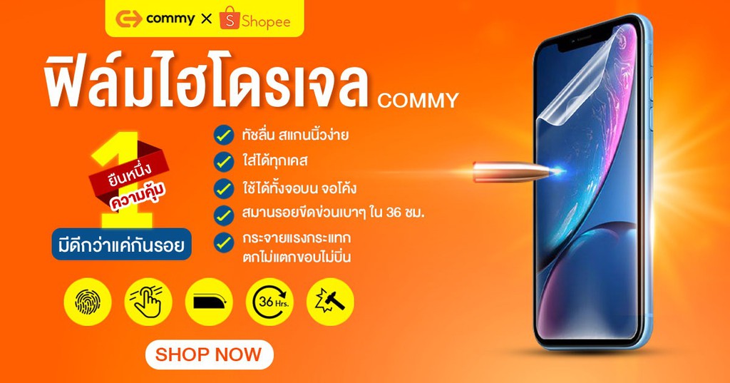 Commy Official Store, ร้านค้าออนไลน์ | Shopee Thailand