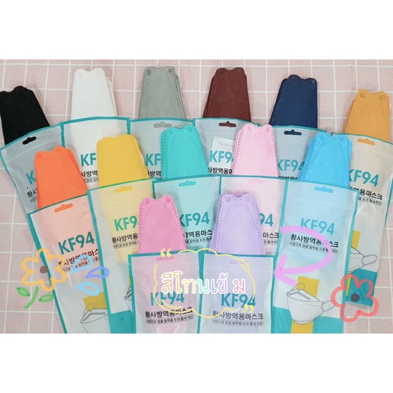 แมสเกาหลี KF94 KN95 หน้ากากอนามัย 3D แมสKF94 พร้อมส่งไม่สามารถระบุเว้าหรือไม่เว้า แมสสีพาสเทล ...