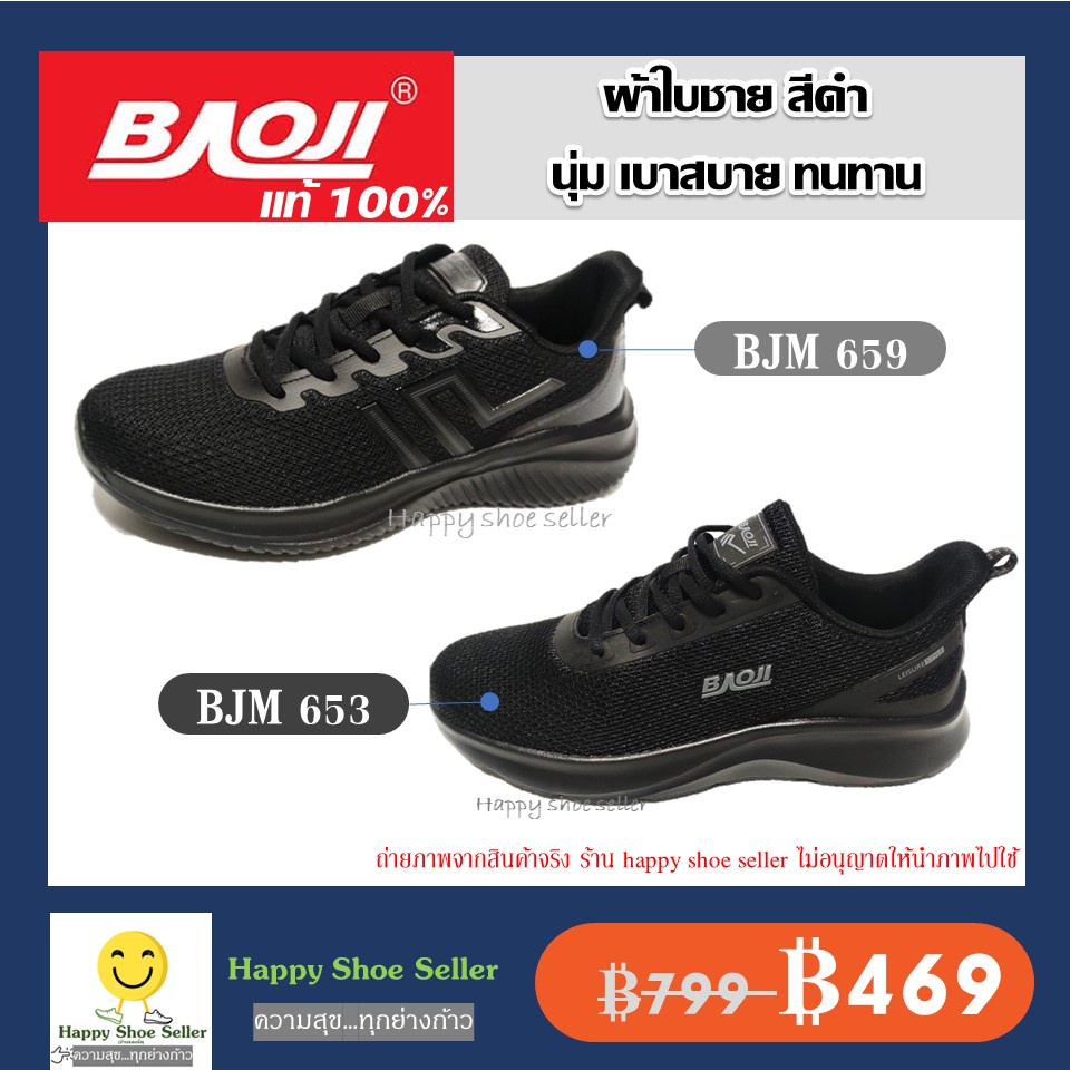 ลดสุดๆ Baoji รองเท้า คัทชู แบบสวม ชาย Baoji รุ่น BJ 8011 8007 ผลิตจาก ...