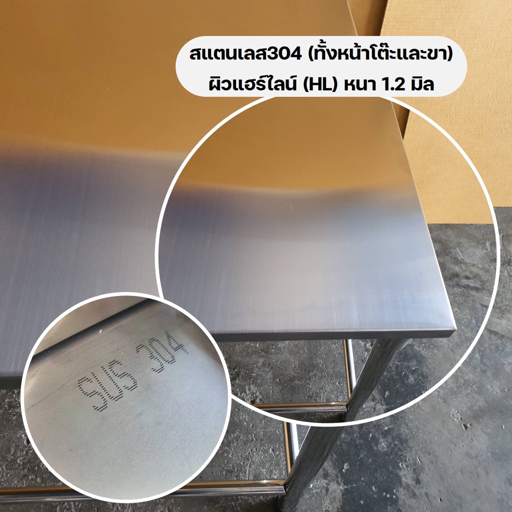 โต๊ะสแตนเลส โต๊ะวางของในครัว โต๊ะครัว 74x115x75ซม. สแตนเลส304 หนา1.2มิล ...