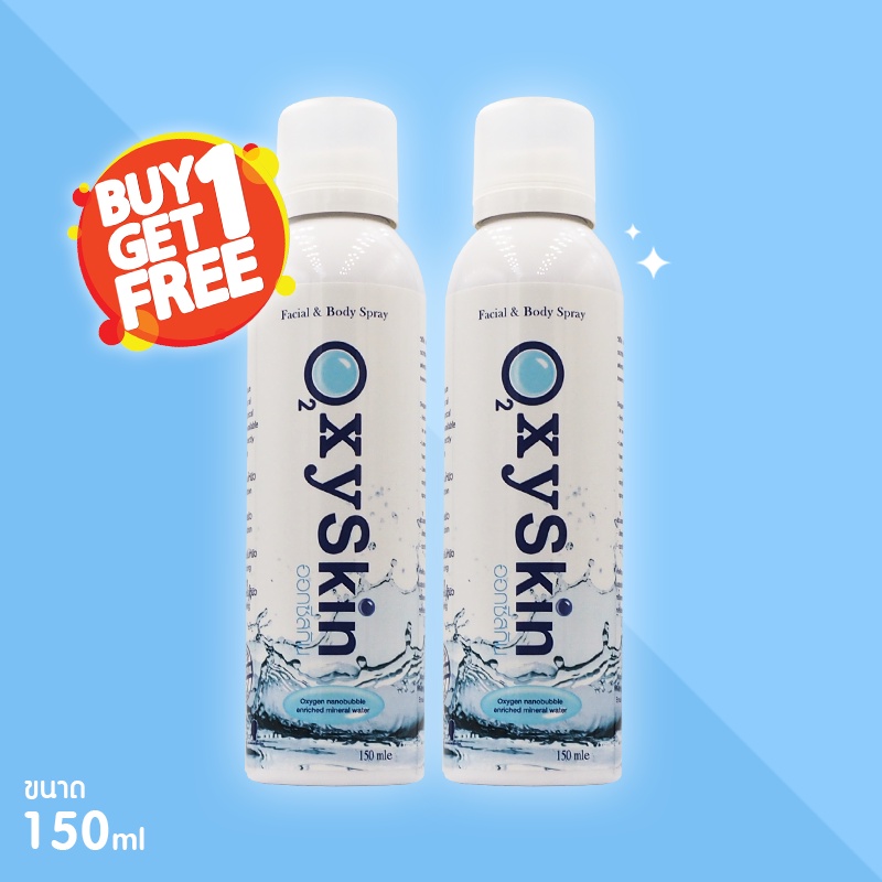 [ 1 แถม 1 ] สเปรย์น้ำแร่ Oxyskin บรรจุ 150 ml เติมออกซิเจนให้ผิว ...