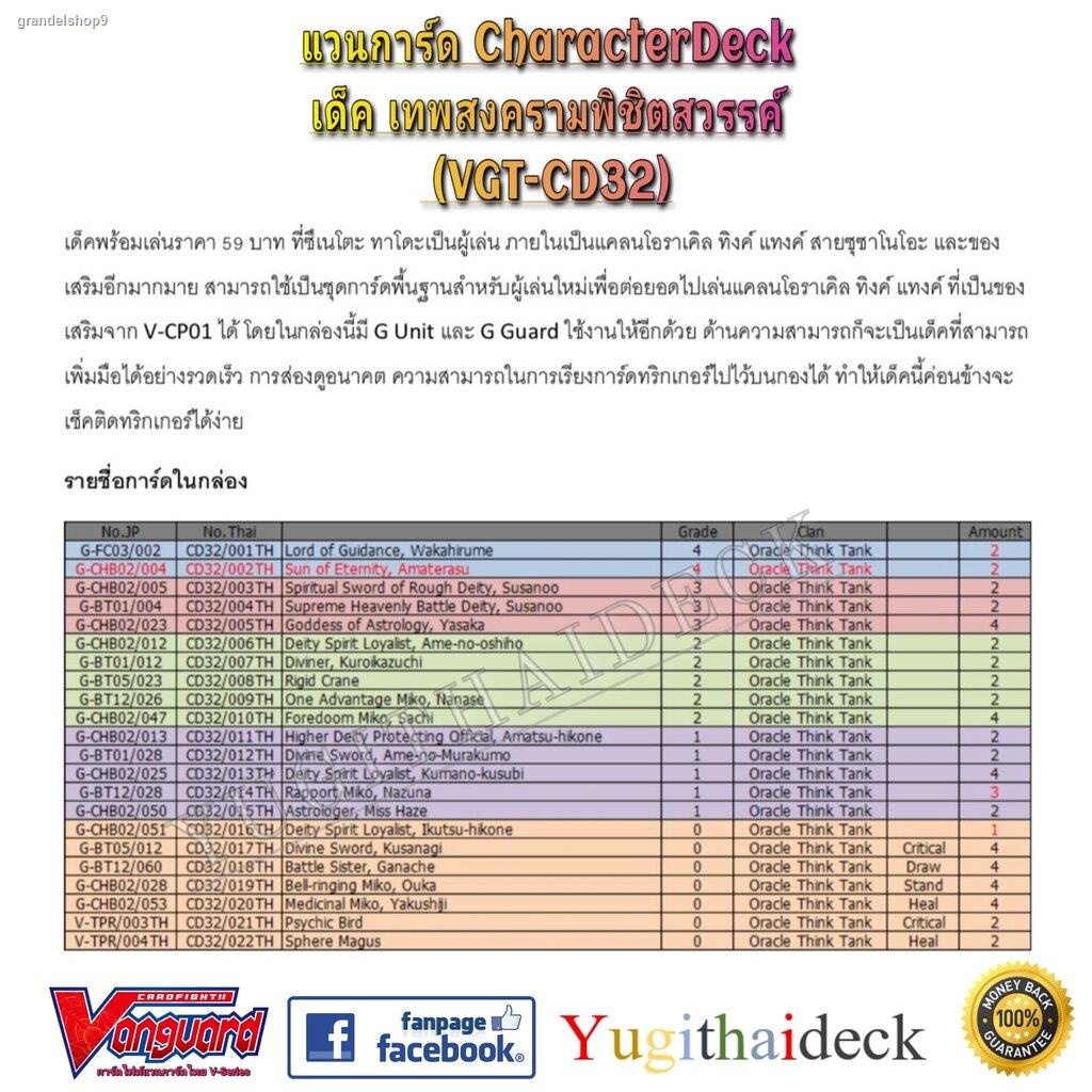 VGT-V-CP01 แยกแคลน ออร่าเคิล แบบละ 4 ใบ VR 4ใบ แบบฟอยนูน รวม 52 ใบ - yugithaideck - ThaiPick