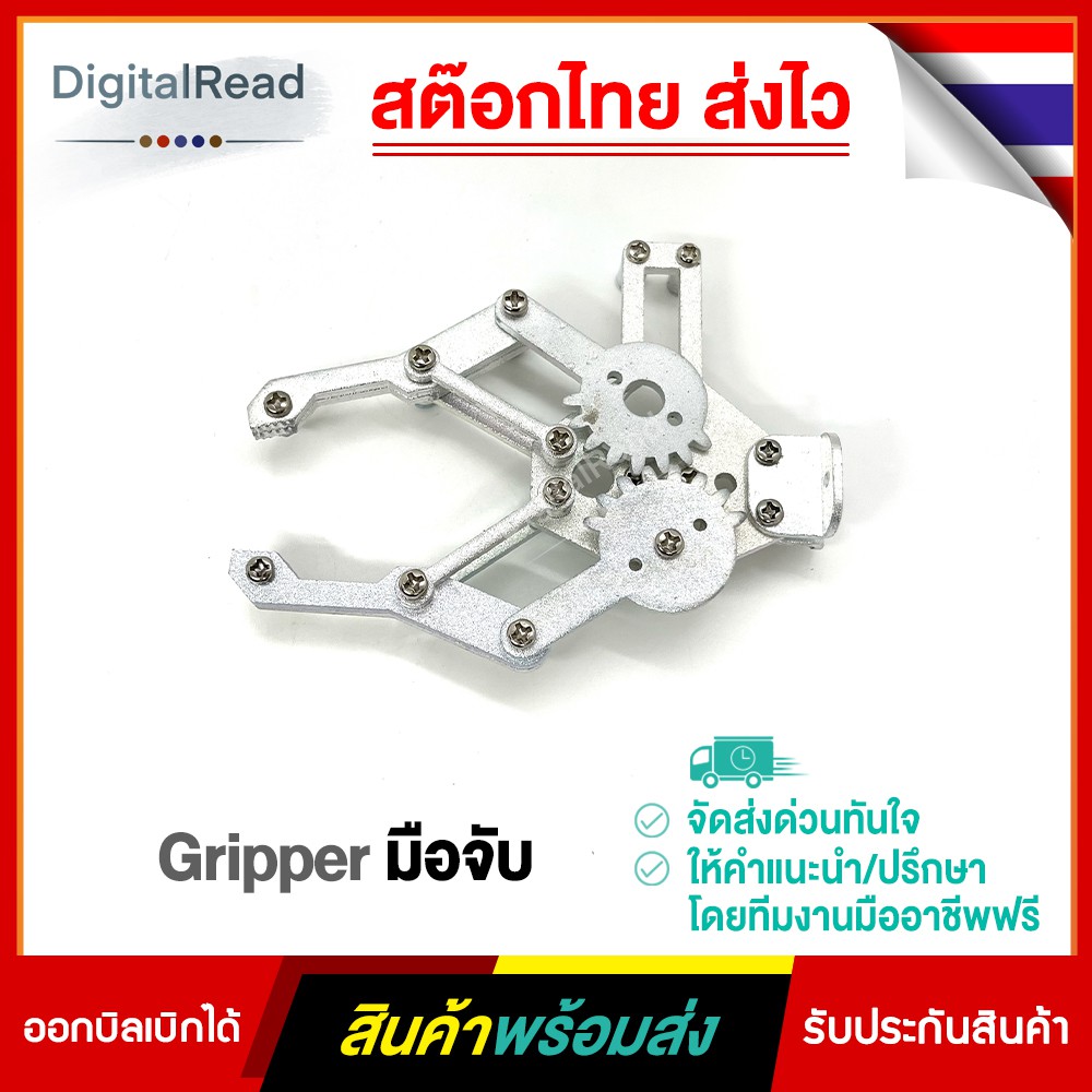 Metal Robot Gripper มือจับโลหะ | Shopee Thailand