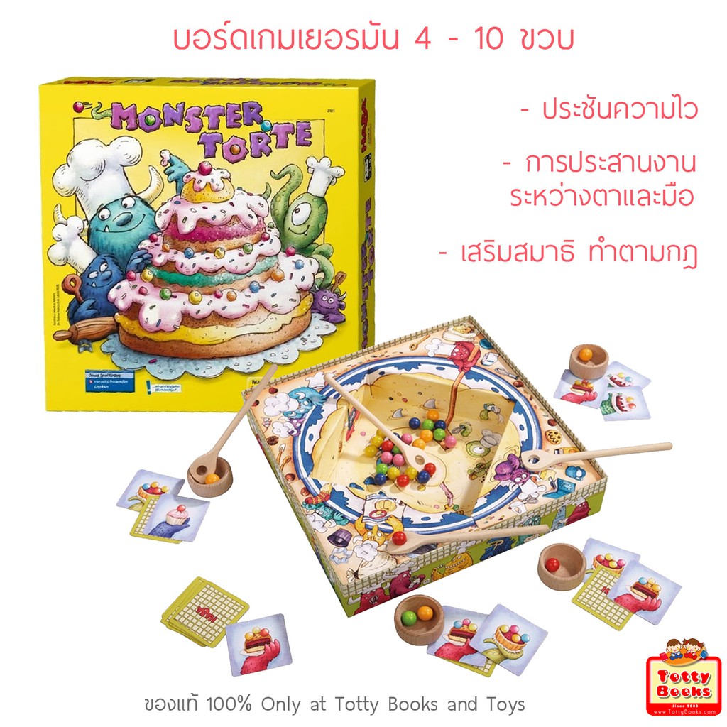 (4 - 10 ขวบ) บอร์ดเกมส์เด็ก เกมกระดานเด็ก จากเยอรมัน สี ความเร็ว ...