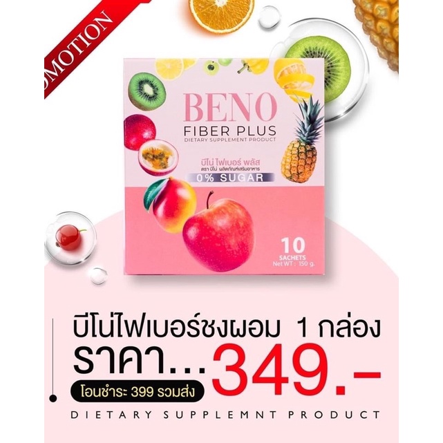 beno officailthailand, ร้านค้าออนไลน์ | Shopee Thailand