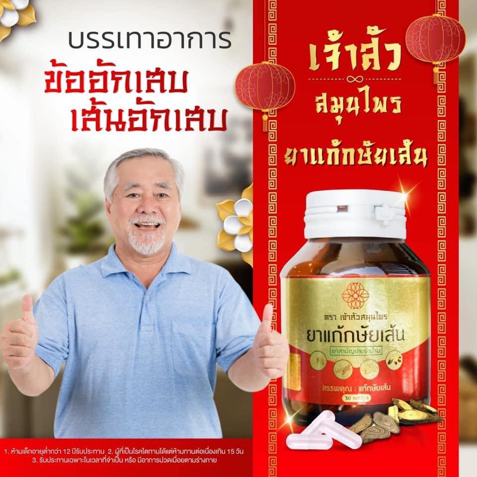 พีเอ็มเคบาล์ม P.M.K. BALM ครีมนวดบรรเทาอาการปวด ยานวดคลายเส้น เส้นตึง ...